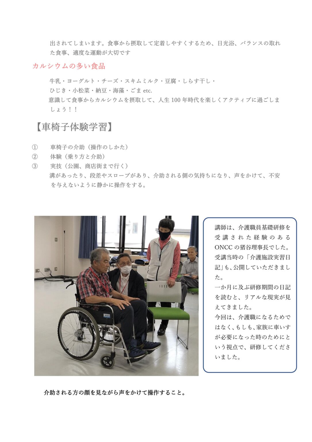 2023.01-アクティブシニアをめざす | 大阪府北部コミュニティカレッジ（ONCC)