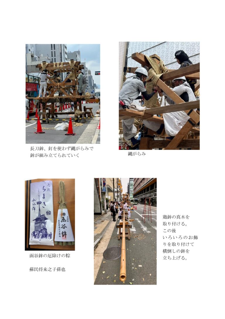 2023.03-歴史と文学ふたつのトビラ トピックス | 大阪府北部コミュニティカレッジ（ONCC)