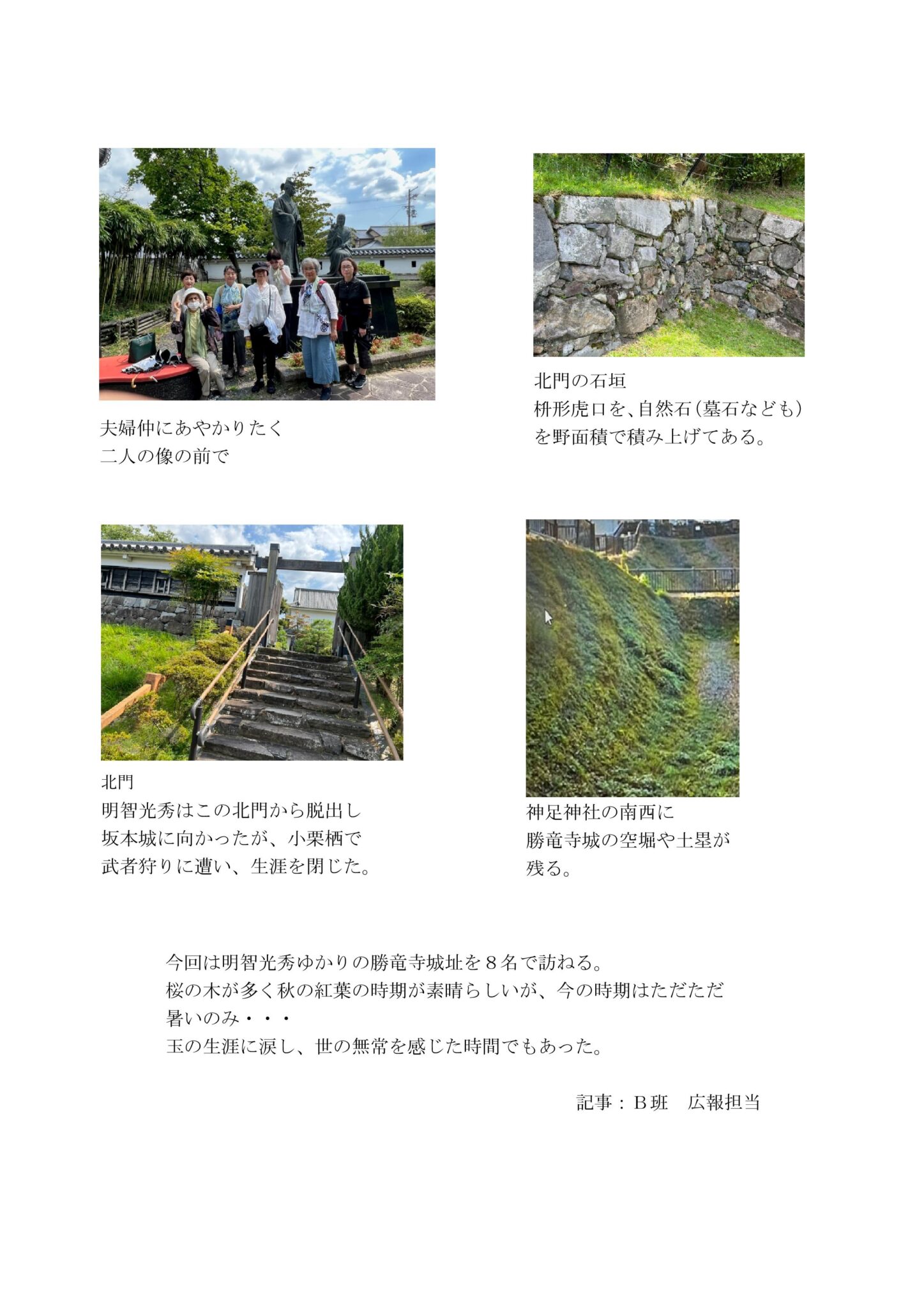 2023.03-歴史と文学ふたつのトビラ トピックス | 大阪府北部コミュニティカレッジ（ONCC)