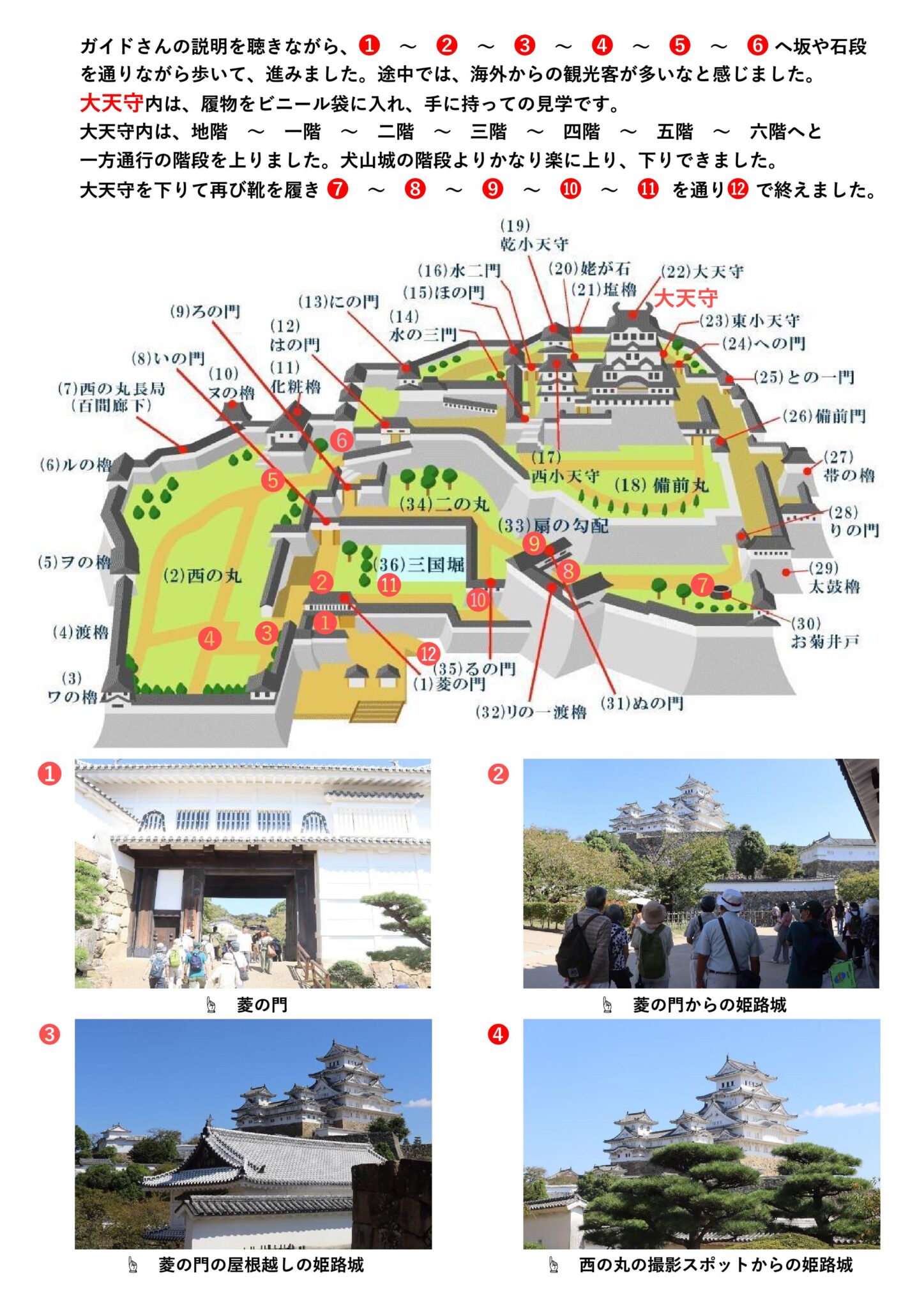 2023.09-お城の魅力と城探訪 トピックス | 大阪府北部コミュニティカレッジ（ONCC)
