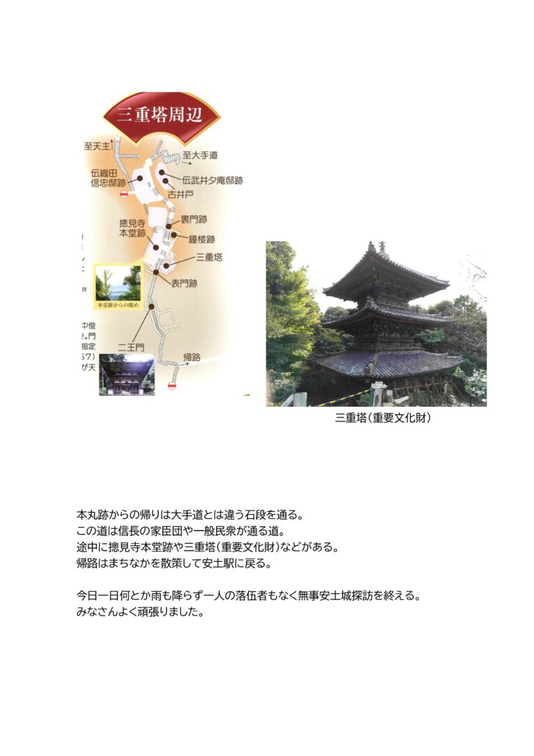 2023.09-お城の魅力と城探訪 トピックス | 大阪府北部コミュニティカレッジ（ONCC)