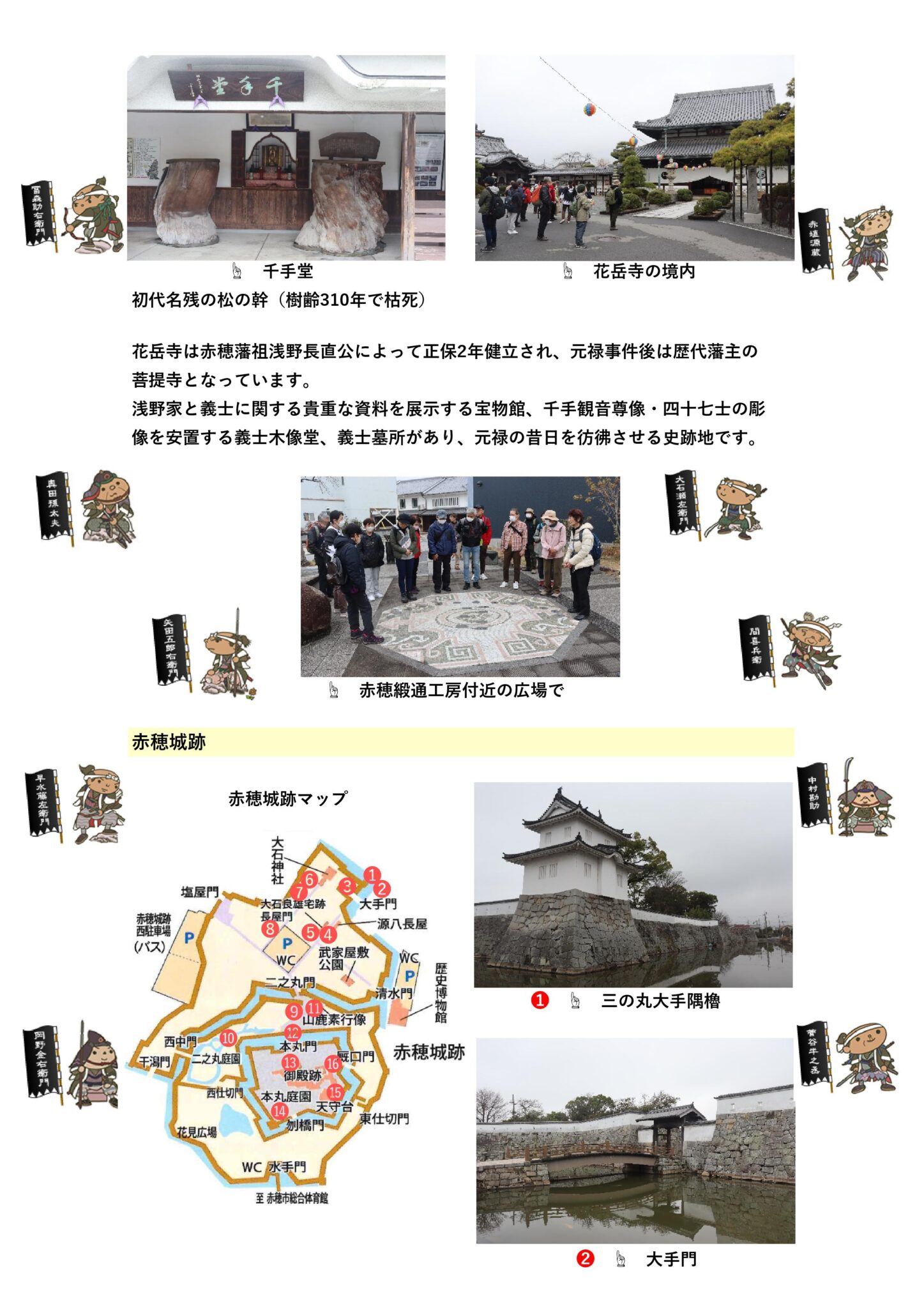 2023.09-お城の魅力と城探訪 トピックス | 大阪府北部コミュニティカレッジ（ONCC)