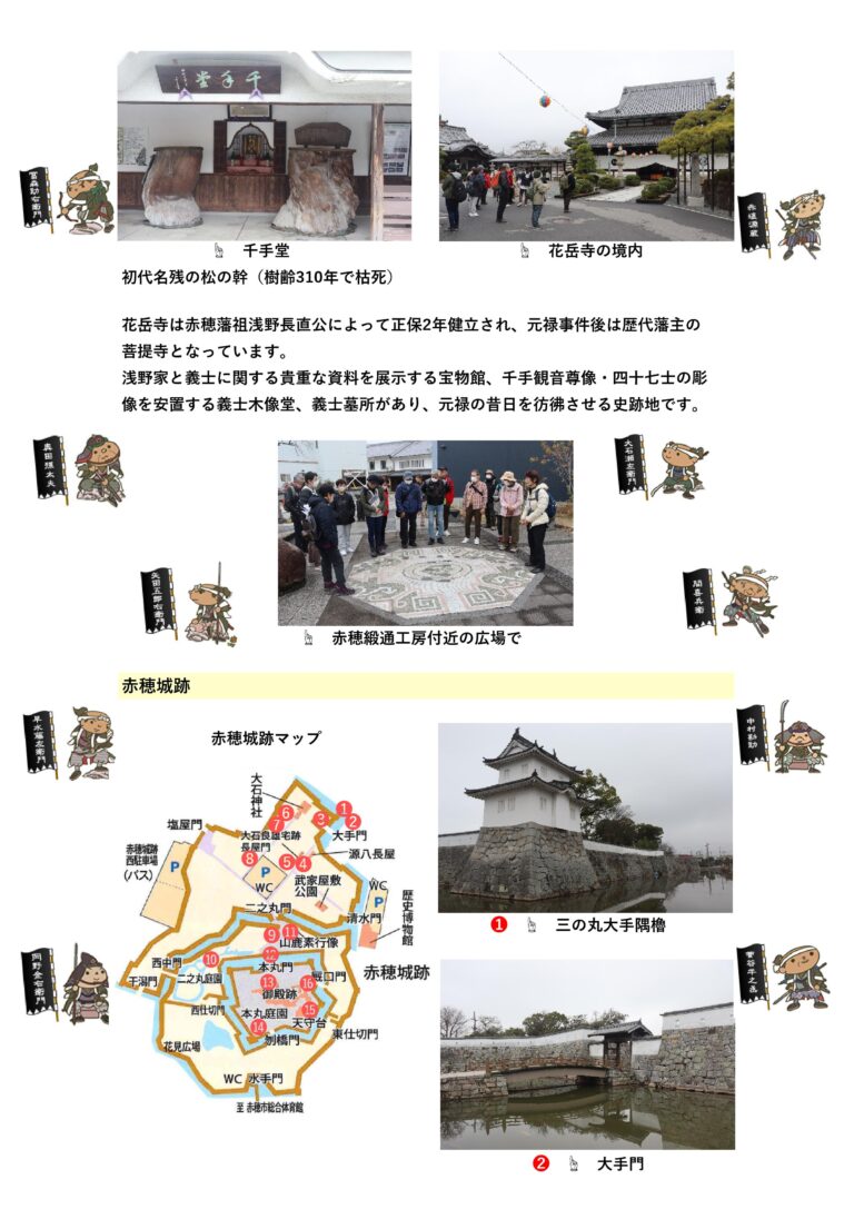 2023.09-お城の魅力と城探訪 トピックス | 大阪府北部コミュニティカレッジ（ONCC)