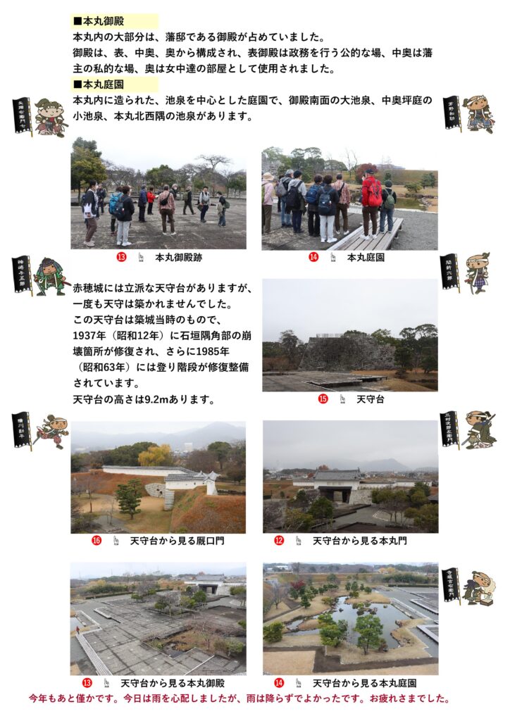 2023.09-お城の魅力と城探訪 トピックス | 大阪府北部コミュニティカレッジ（ONCC)