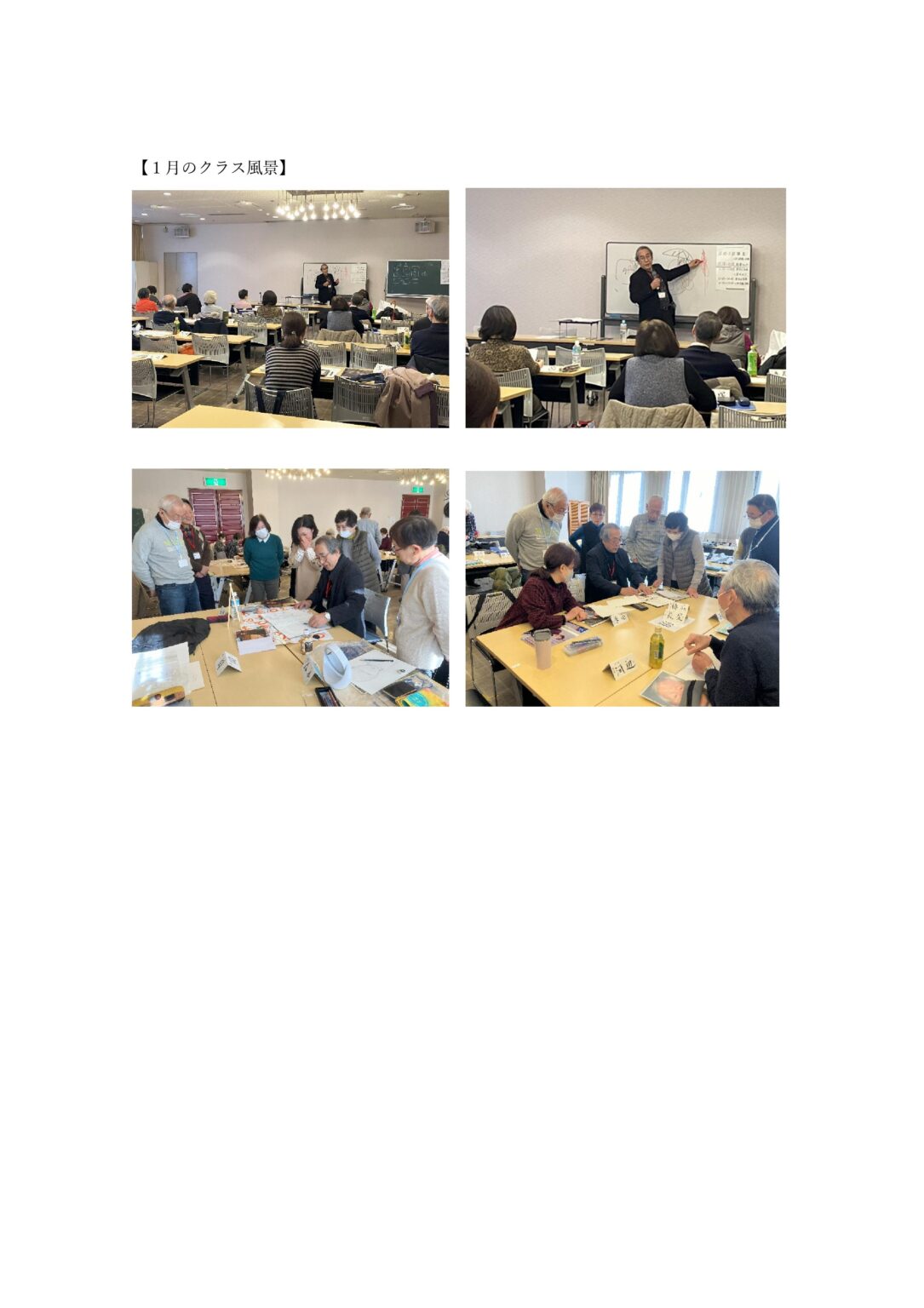 2023.02-楽しい水彩・パステル トピックス | 大阪府北部コミュニティカレッジ（ONCC)