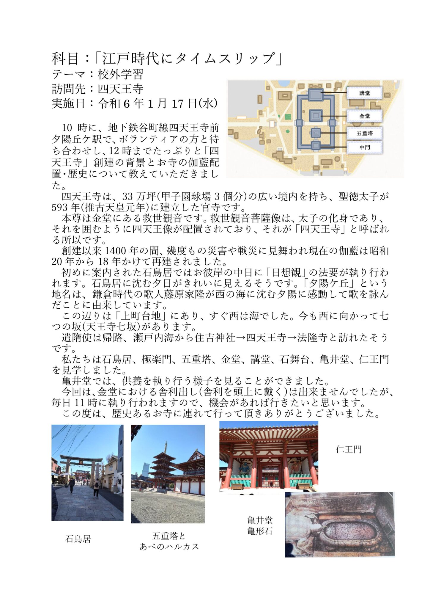 2023.04-江戸時代にタイムスリップ トピックス | 大阪府北部コミュニティカレッジ（ONCC)