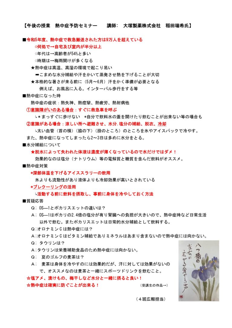2024.05-キラキラ輝くボイストレーニング トピックス | 大阪府北部コミュニティカレッジ（ONCC)