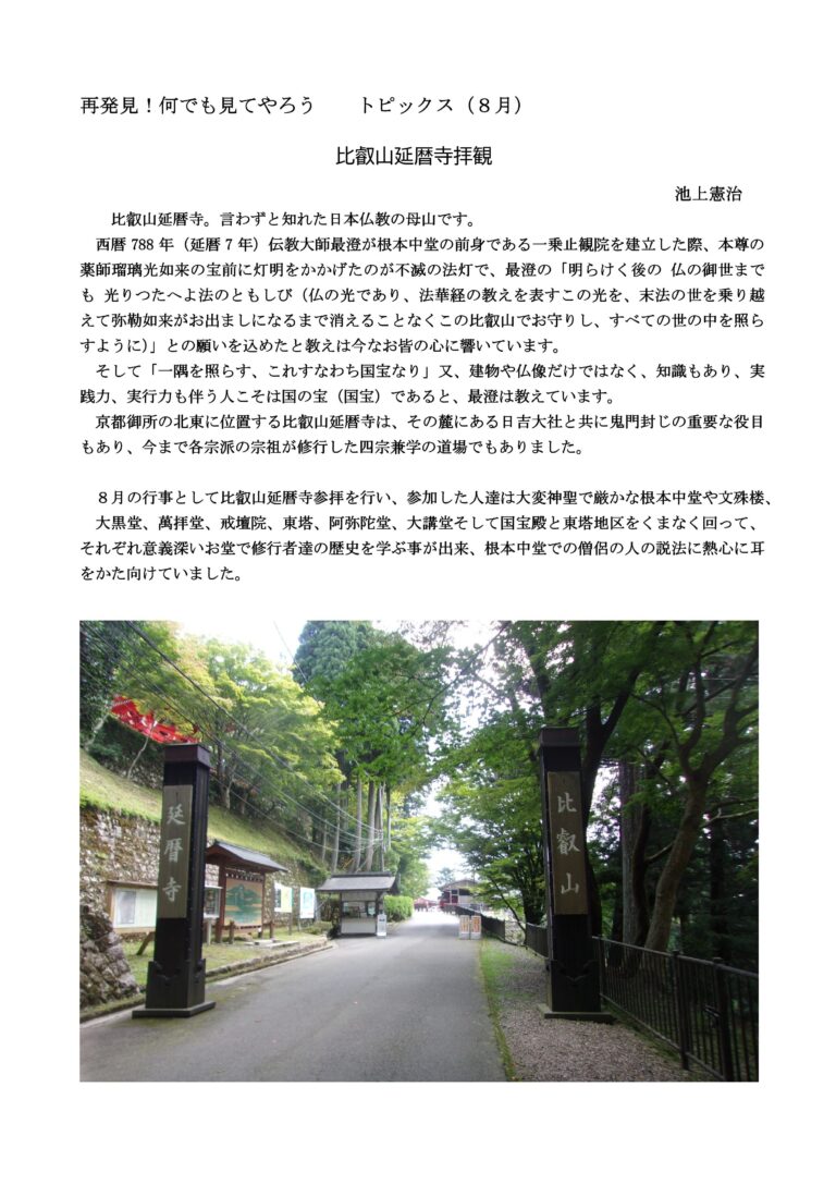 2024.26.27-再発見！何でも見てやろう トピックス | 大阪府北部コミュニティカレッジ（ONCC)