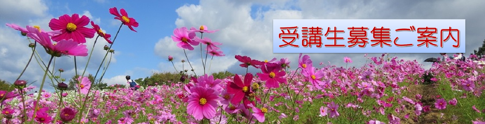 2025年度募集 | 大阪府北部コミュニティカレッジ（ONCC)