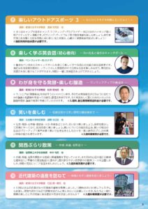 2025年度募集 | 大阪府北部コミュニティカレッジ（ONCC)