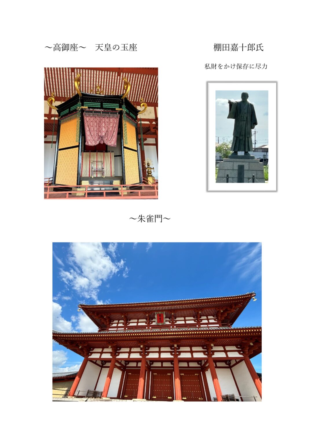 2024.25-けいはんなリフレッシュウォーク2 トピックス | 大阪府北部コミュニティカレッジ（ONCC)