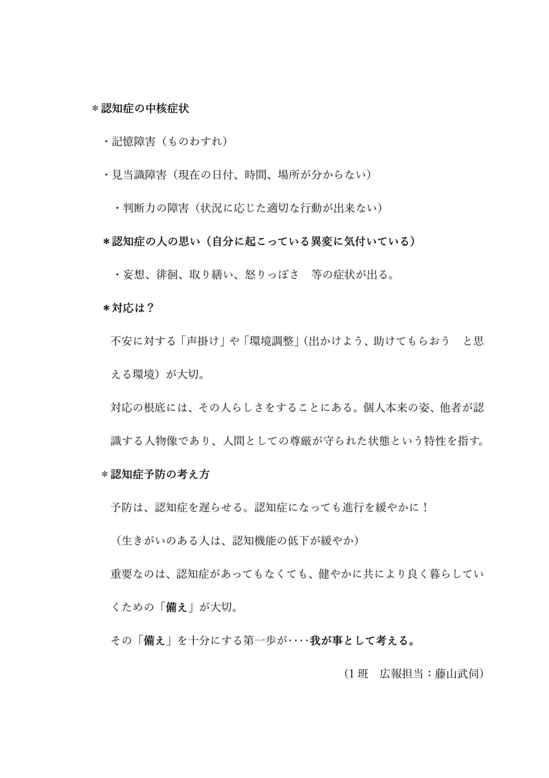 2024.01-アクティブシニアをめざす トピックス | 大阪府北部コミュニティカレッジ（ONCC)