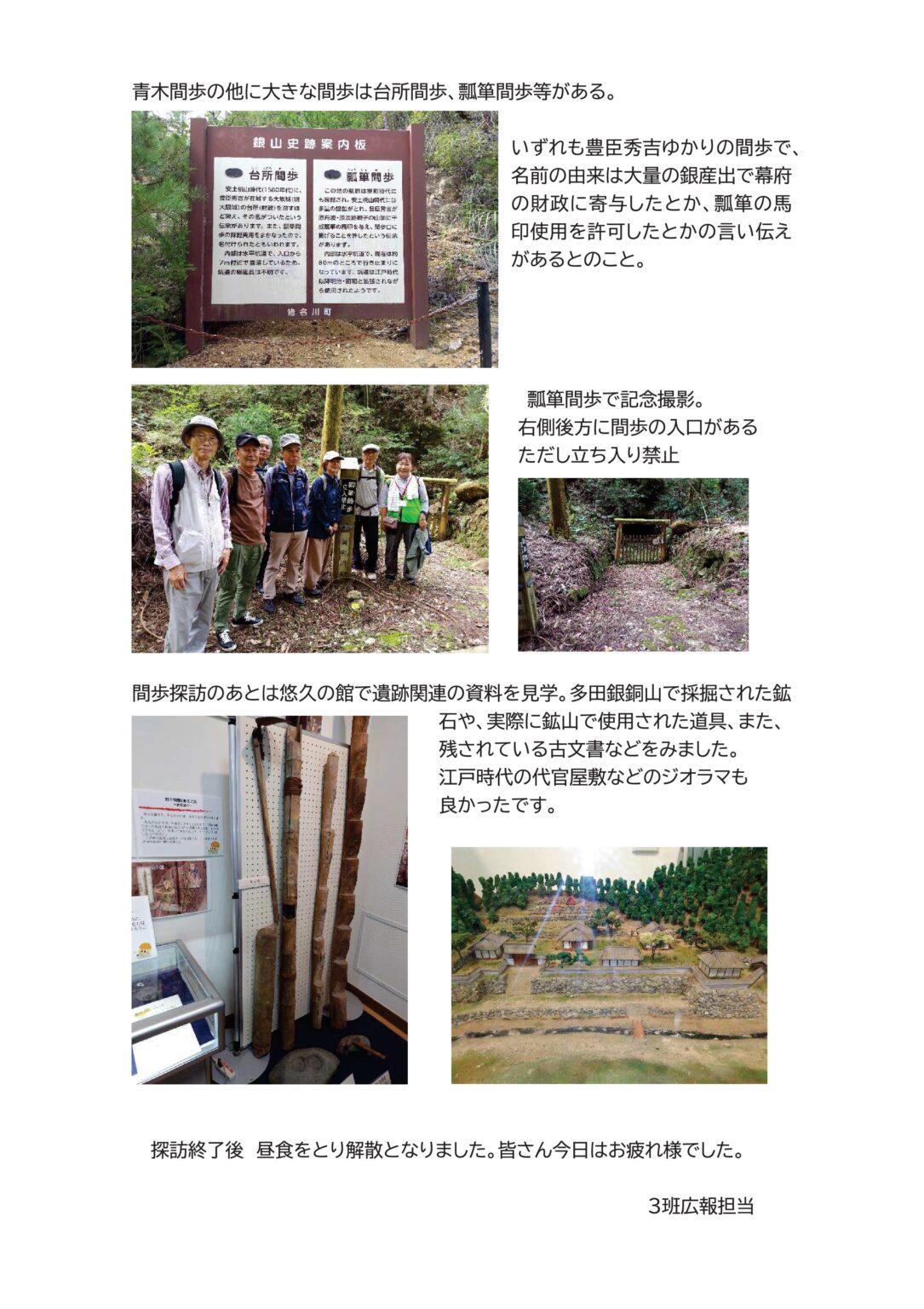 2024.08-てくてくウォーキング トピックス | 大阪府北部コミュニティカレッジ（ONCC)