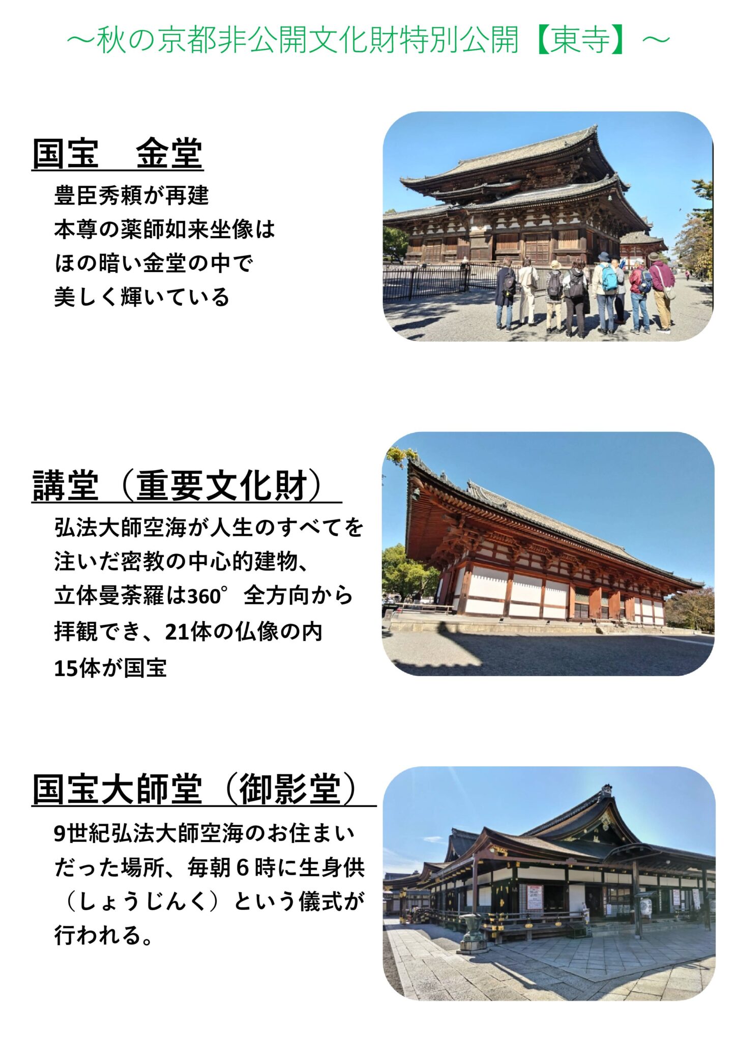 2024.25-けいはんなリフレッシュウォーク2 トピックス | 大阪府北部コミュニティカレッジ（ONCC)