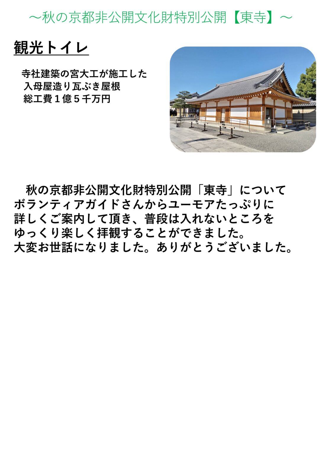 2024.25-けいはんなリフレッシュウォーク2 トピックス | 大阪府北部コミュニティカレッジ（ONCC)