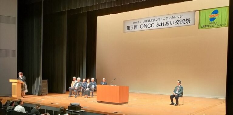 第9回ふれあい交流祭（2024.11.19） | 大阪府北部コミュニティカレッジ（ONCC)