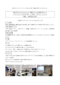 2024.01-アクティブシニアをめざす トピックス | 大阪府北部コミュニティカレッジ（ONCC)