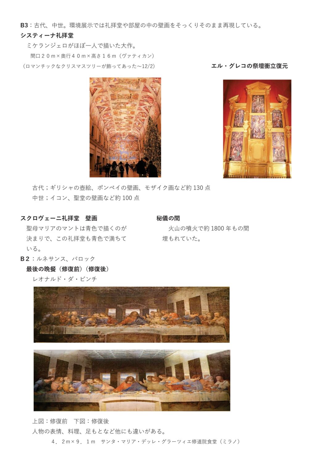 2024.22-ミュージアムへ行こう3 トピックス | 大阪府北部コミュニティカレッジ（ONCC)