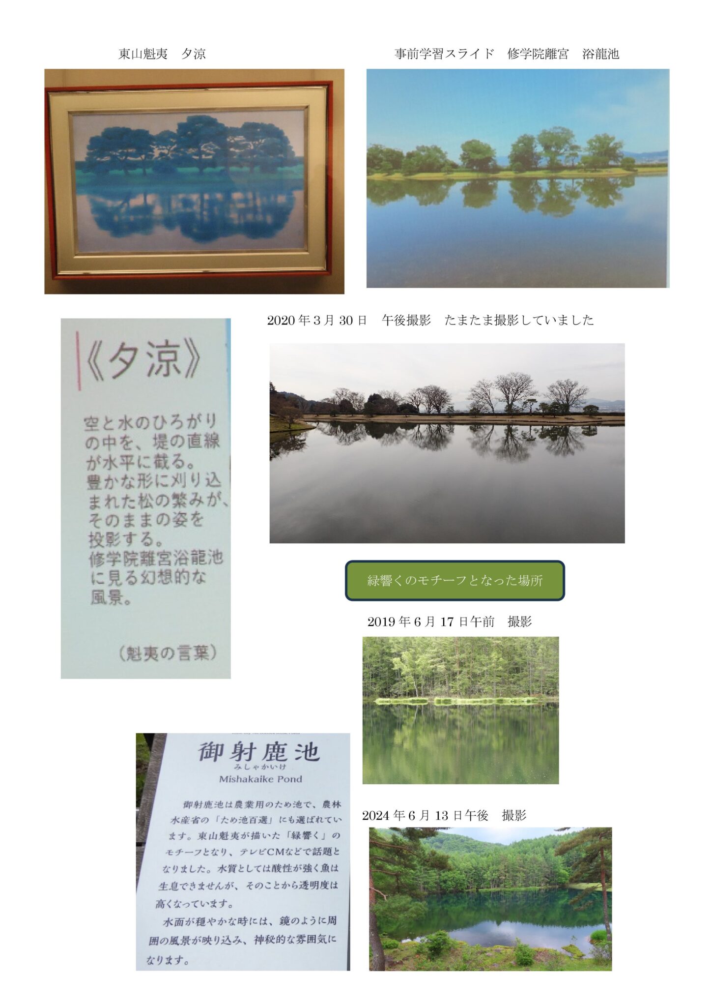 2024.22-ミュージアムへ行こう3 トピックス | 大阪府北部コミュニティカレッジ（ONCC)