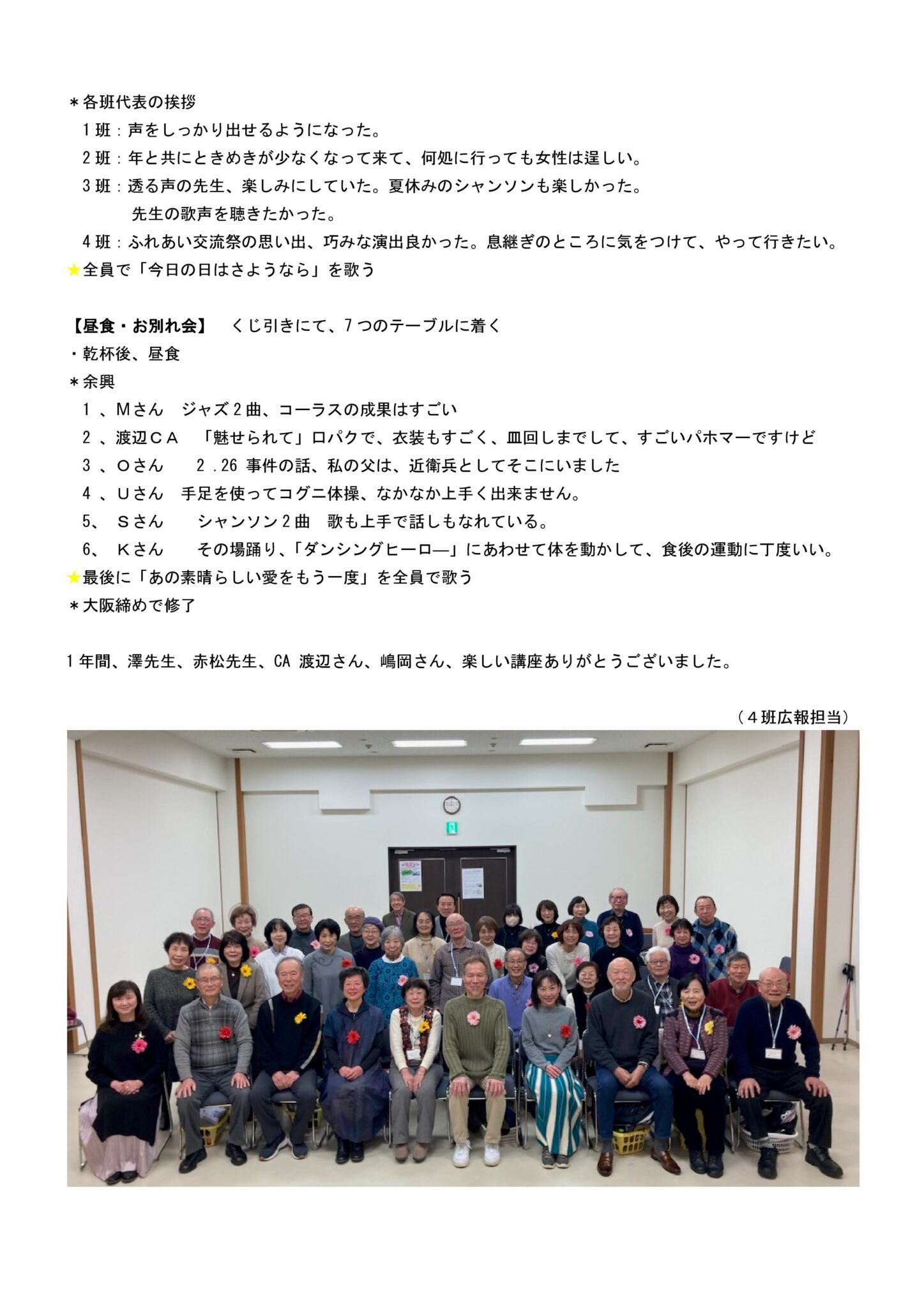 2024.05-キラキラ輝くボイストレーニング トピックス | 大阪府北部コミュニティカレッジ（ONCC)